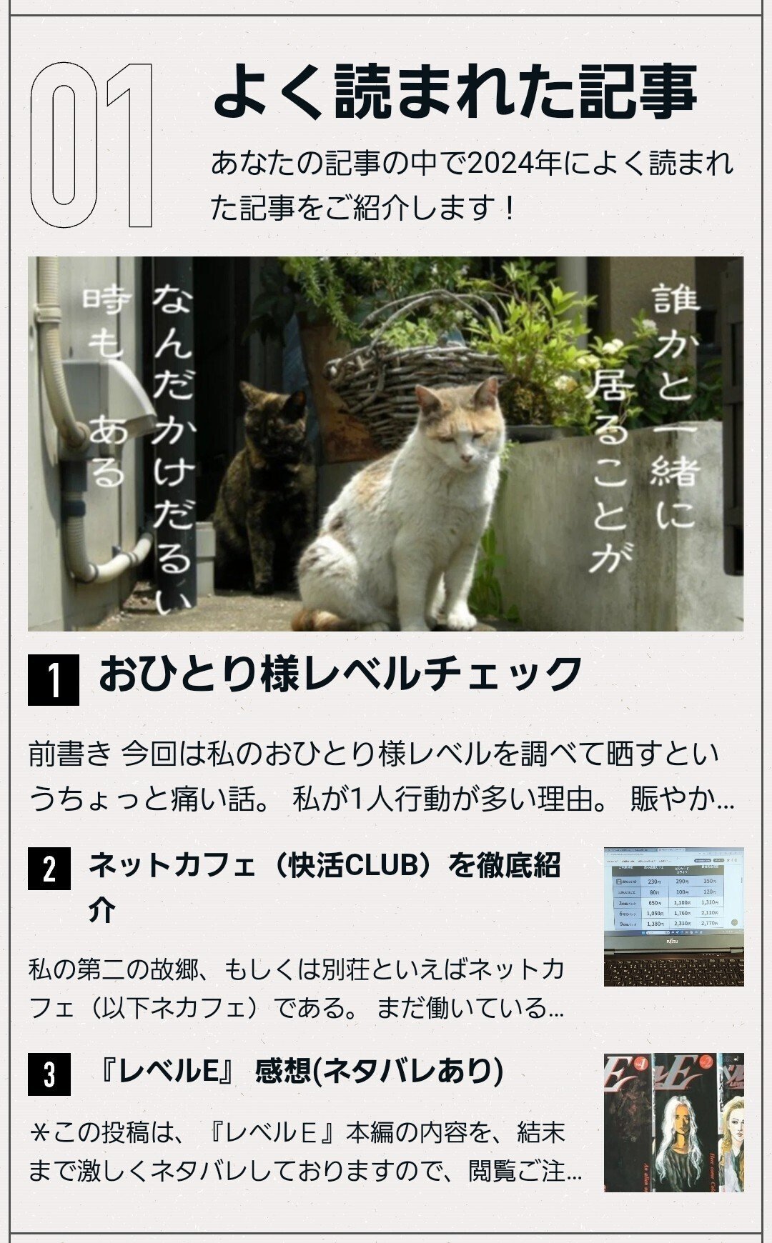 【振り返りnote】 2024年 noteまとめ｜春原美桜(miosuhara)