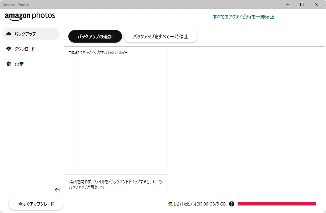 【VRChat】VRChatで撮影した写真を全自動でクラウドに保存する方法｜ndch