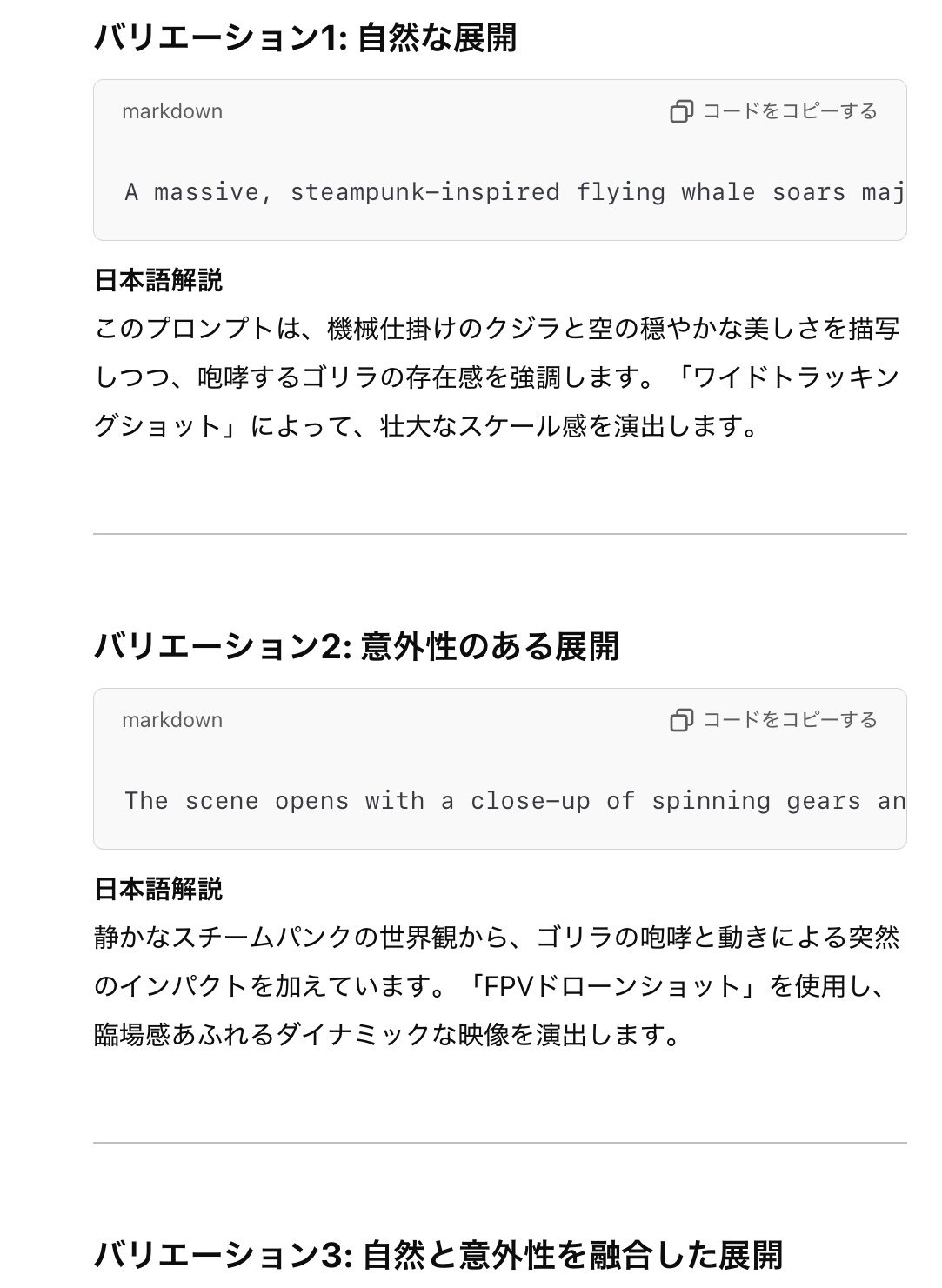 GPT: Sora動画プロンプトジェネレーター｜hima2b4