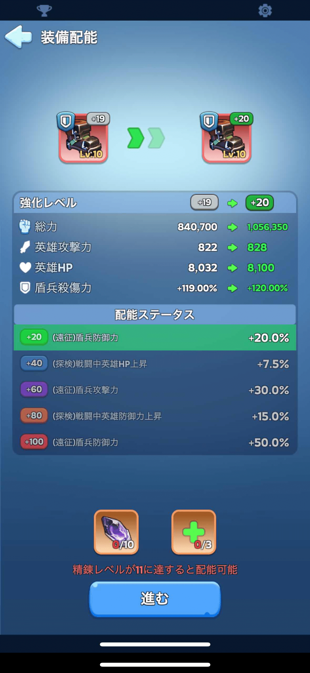 英雄装備について｜バッツ