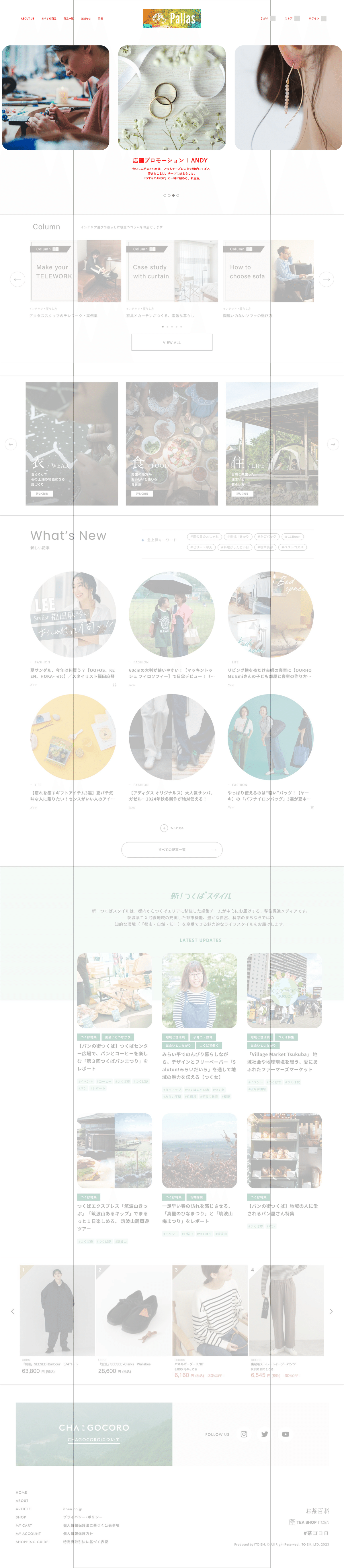 【WEBサイト】構成を変えてみて Vol.2｜neko.usaさん