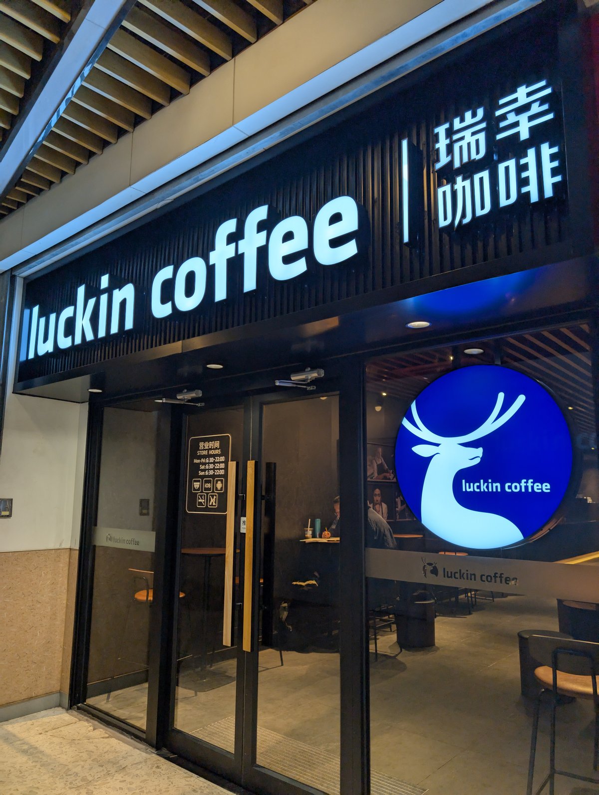 中国のコーヒーチェーン luckin coffee｜Wataru