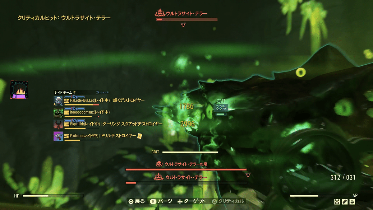 Fallout76レイドGleaming Depths攻略支援ー攻略編ー｜Pxilicon