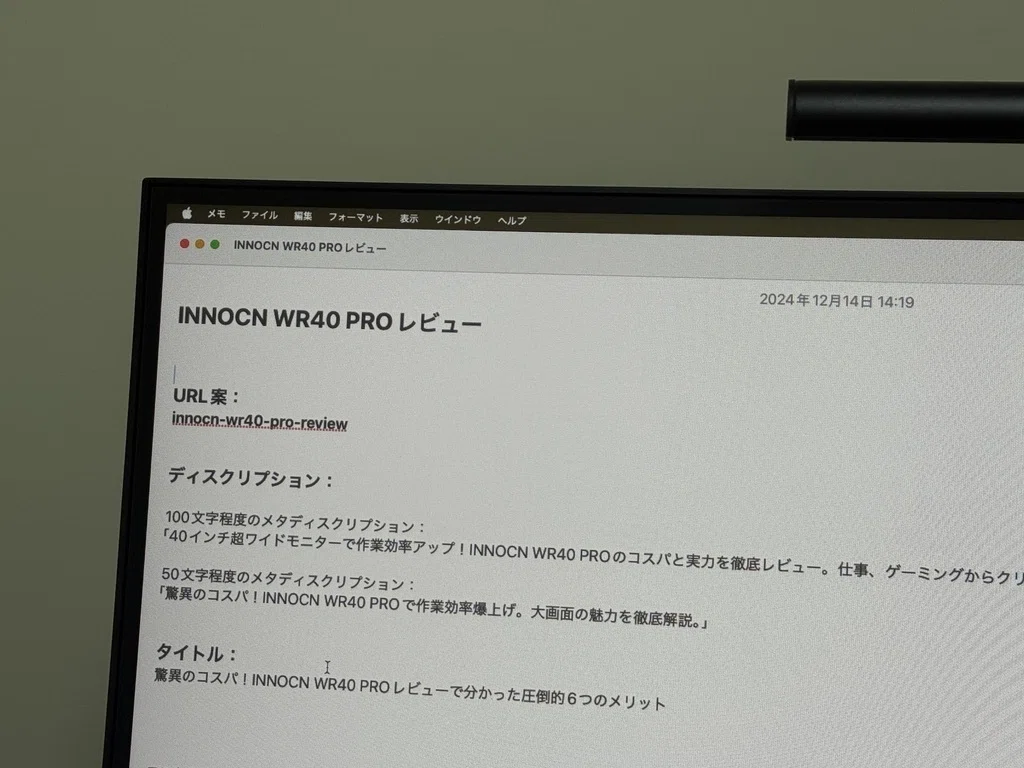 【ガジェットレビュー】INNOCN WR40 PROレビュー！コスパ最強の40インチウルトラワイドモニター｜みつ / mitsu-blog ...