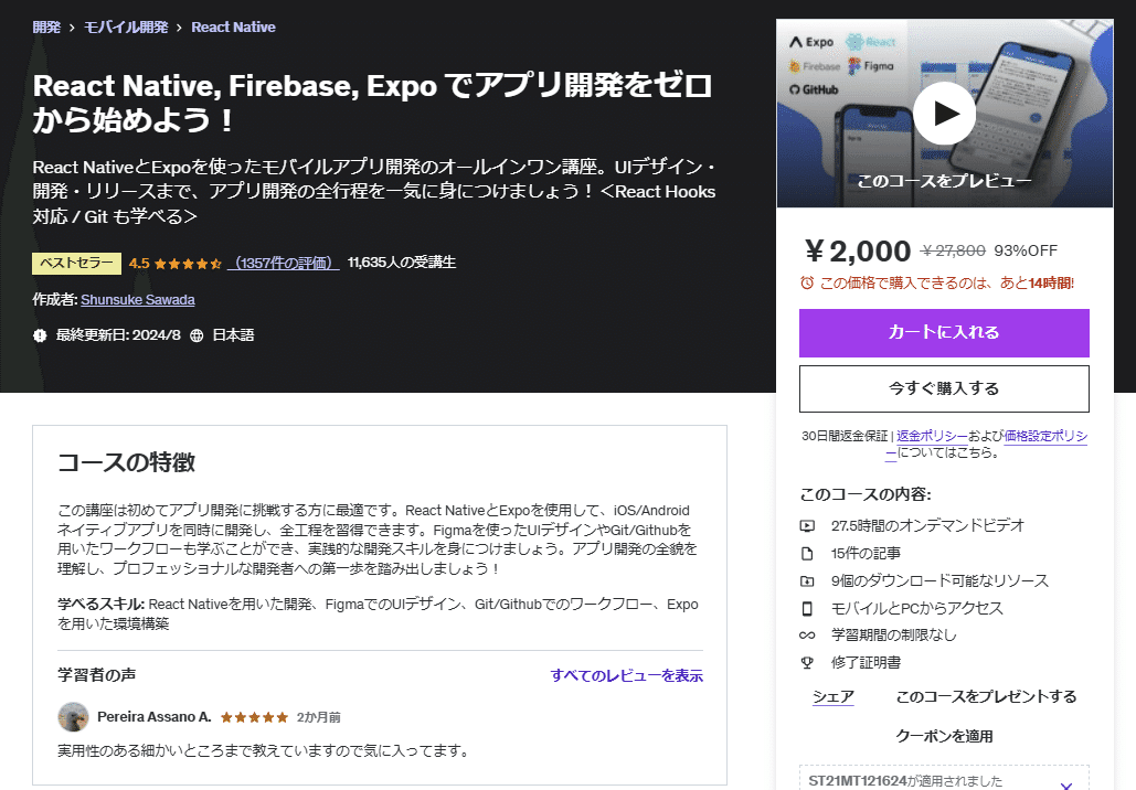 React Nativeを学ぶためにおすすめの本/書籍5選｜webdrawer