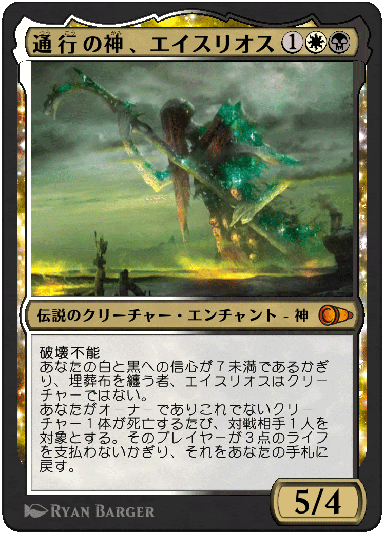 Magic: The Gathering パイオニアマスターズ私的注目カード Magic: The Gathering パイオニアマスターズ私的注目カード