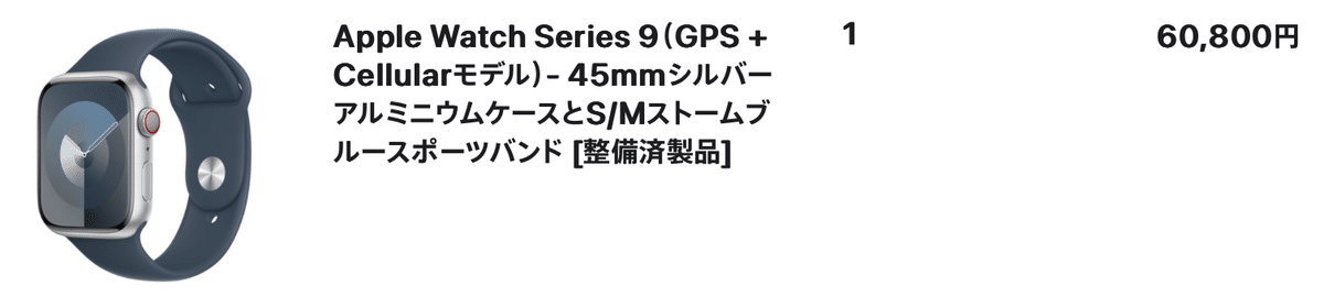 Apple Watchのセルラーモデルへの買い替え費用と通信プランの検討｜tr-kiyo