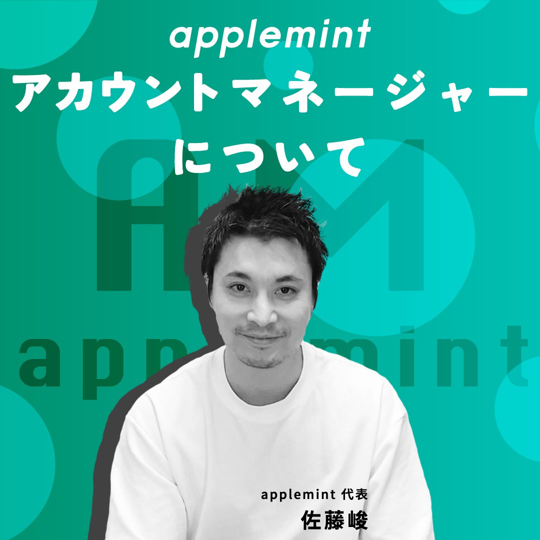 【2025台湾転職】台湾で新たなキャリアを築きたい方 or 台湾移住を目指している方へ！｜レオレオ (Leo) / applemint代表 佐藤 峻