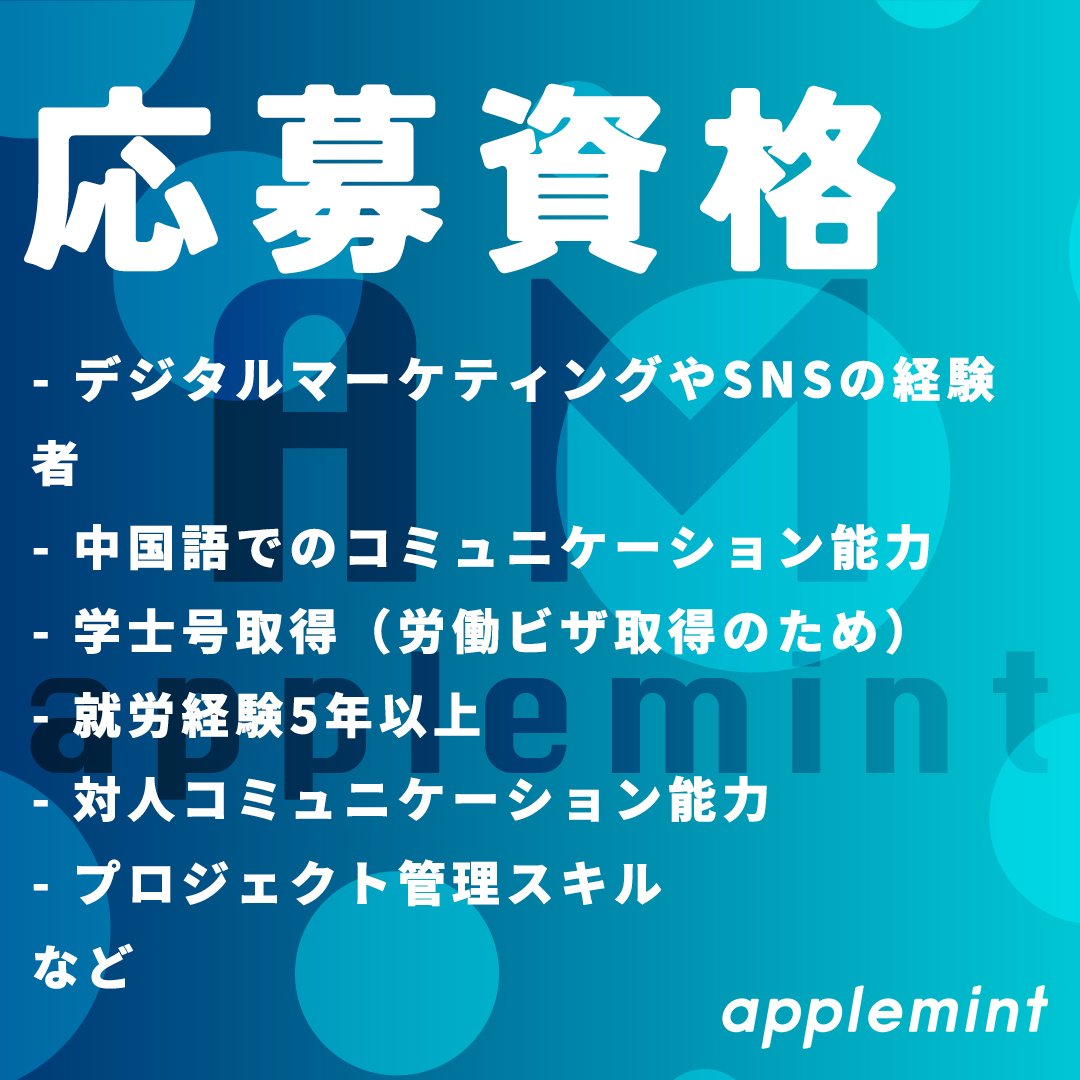 【2025台湾転職】台湾で新たなキャリアを築きたい方 or 台湾移住を目指している方へ！｜レオレオ (Leo) / applemint代表 佐藤 峻