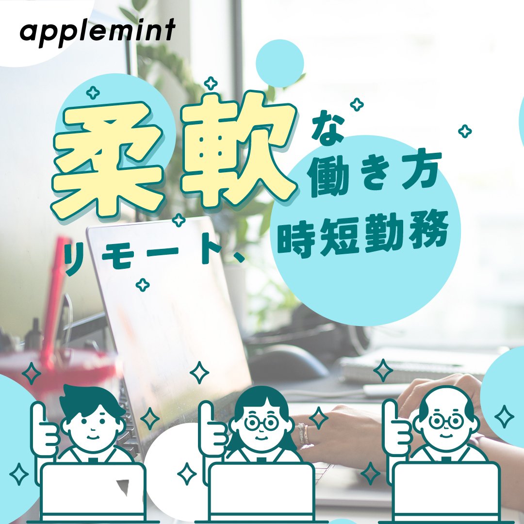 【2025台湾転職】台湾で新たなキャリアを築きたい方 or 台湾移住を目指している方へ！｜レオレオ (Leo) / applemint代表 佐藤 峻