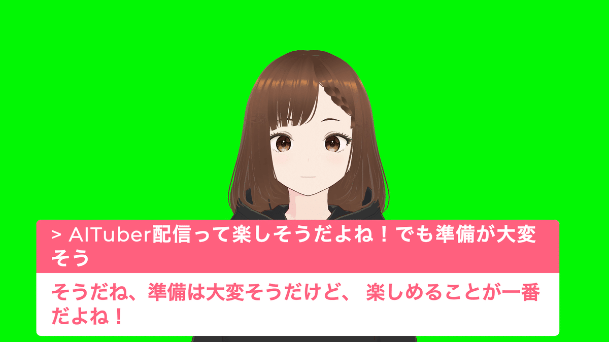 AITuber配信をYouTubeライブで簡単に行うために『AITuber OnAir』というツールができました！（AITuber OnAirの使い方）｜AITuber OnAir