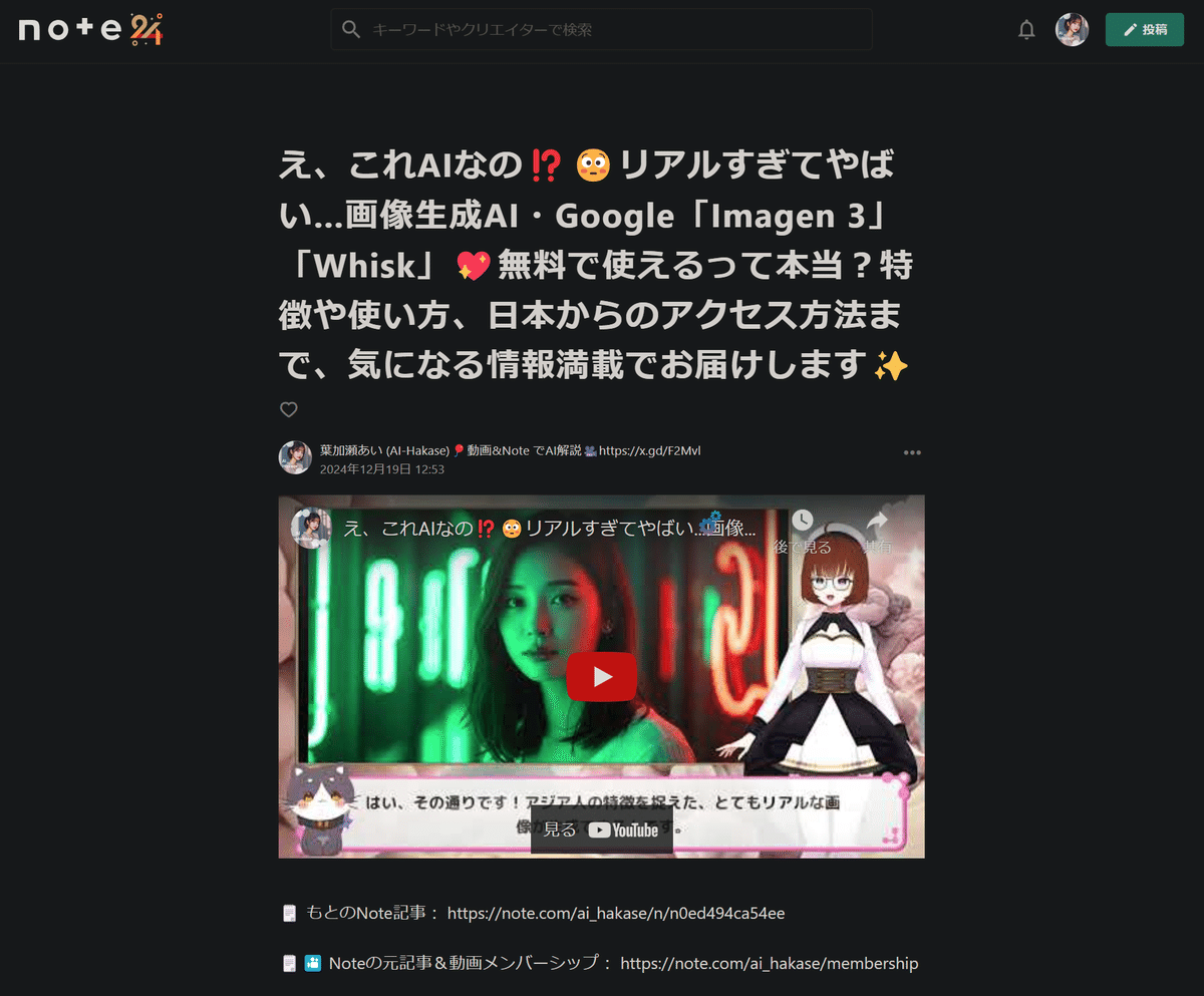 え、これAIなの⁉️😳リアルすぎてやばい…画像生成AI・Google「Imagen 3」「Whisk」💖無料で使えるって本当？特徴や使い方、日本からのアクセス方法まで、気になる情報満載でお届け ...