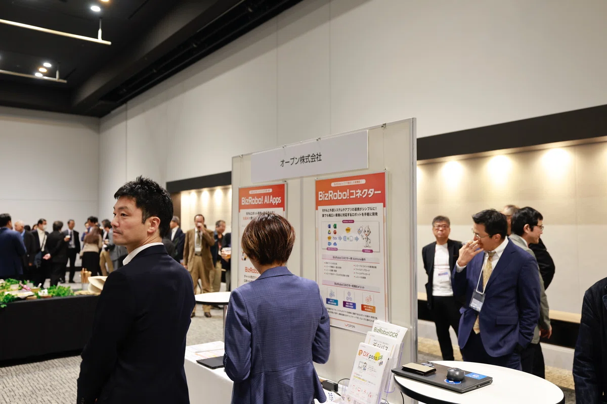 【開催報告①】2024年第2回NRAC 年次大会 AI・オートメーションサミット -全体 -｜一般社団法人次世代RPA・AIコンソーシアム（NRAC）