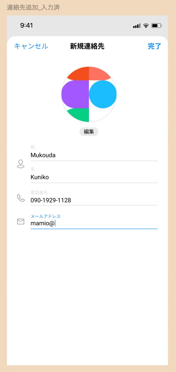 【BONO】はじめてのUIデザイン_まとめ｜mayupon
