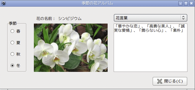 Raspberry Pi4とLazarusで始めるGUIアプリ開発｜はげたまぼっち
