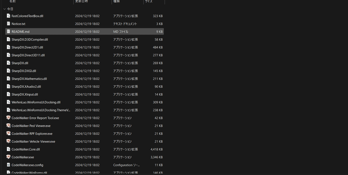 CodeWalkerのダウンロード方法｜AIKU910