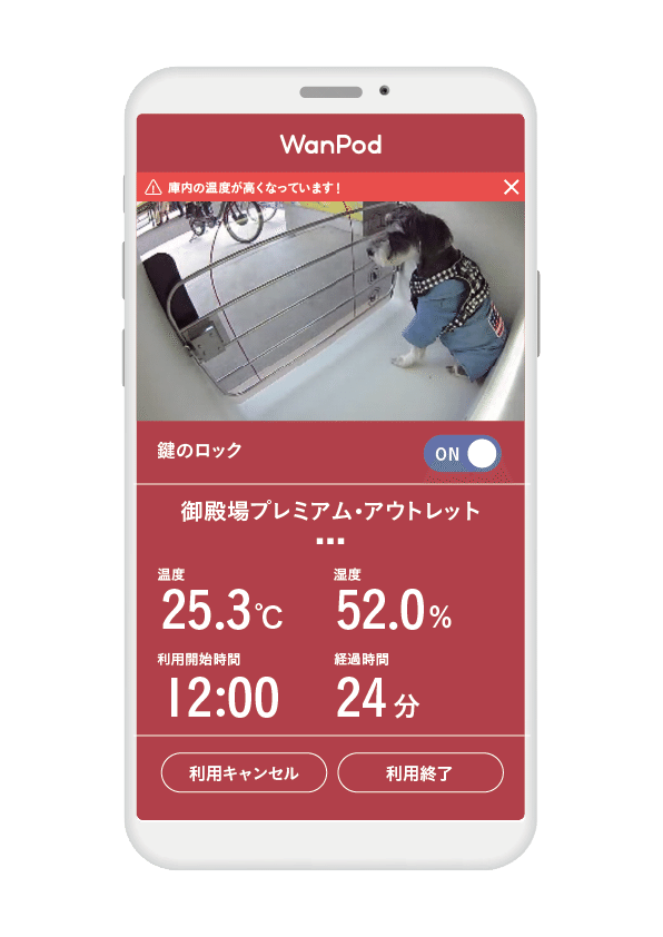 愛犬とどこへでもお出かけできる社会へ「WanPod」開発担当者が語る誕生秘話｜WanPod