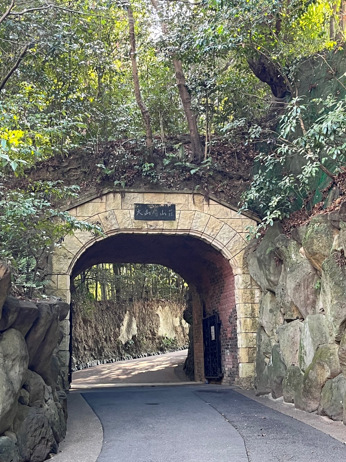 大山崎山荘美術館｜usagi no migite