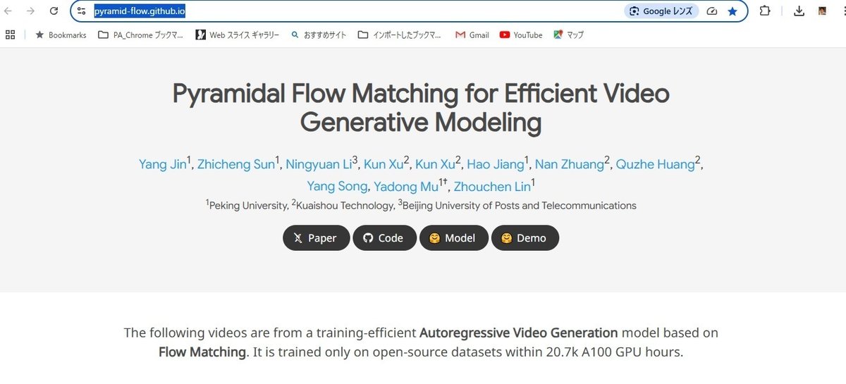 灯台下暗しか。pyramidflow の公式デモ動作環境があった....しかし。｜EnigMind