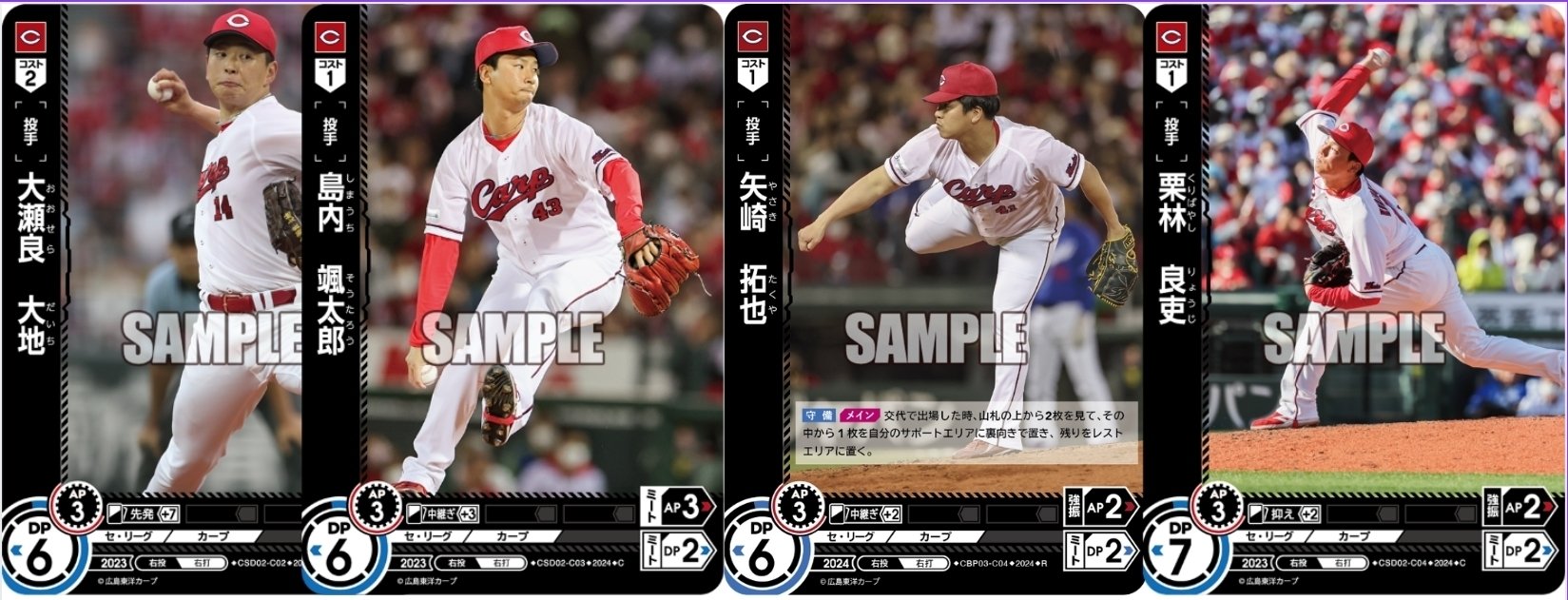 ドリームオーダー第4弾環境 広島東洋カープ |gai ドリームオーダー第4弾環境 広島東洋カープ |gai