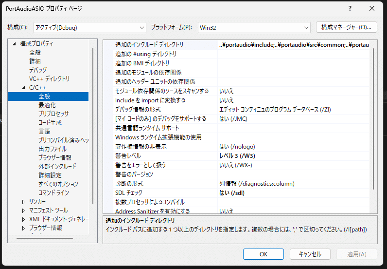 Microsoft Visual Studioを用いてPortAudioをビルドする｜きむしょー