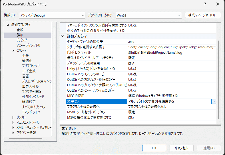 Microsoft Visual Studioを用いてPortAudioをビルドする｜KMS