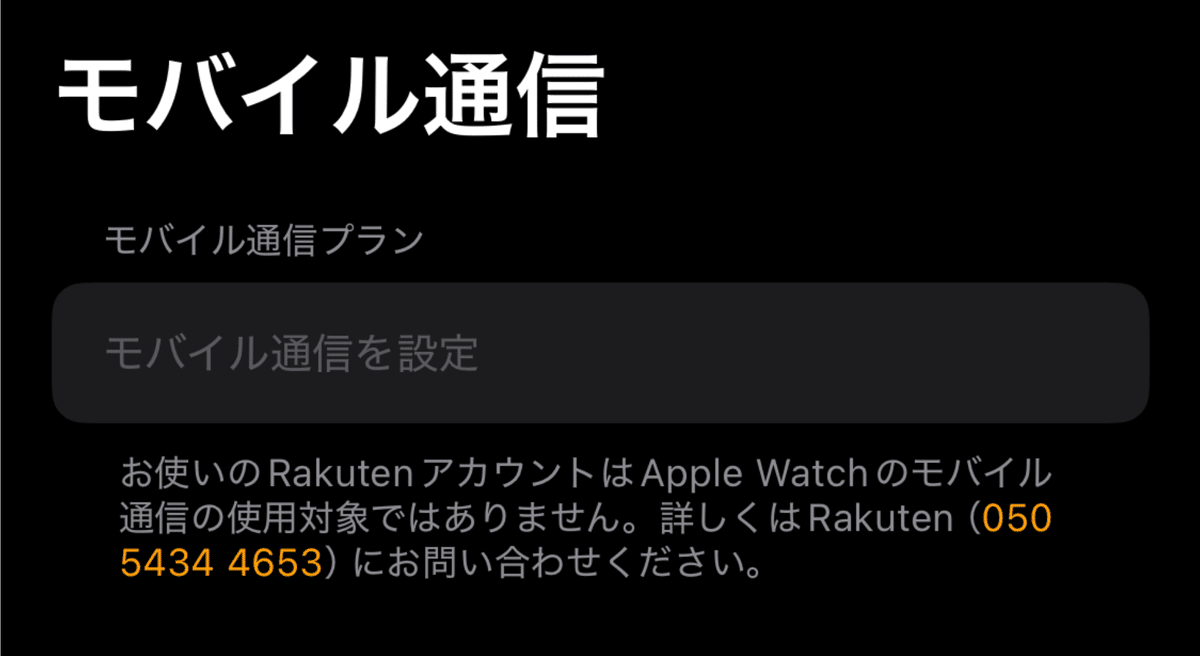 MNPと番号シェアサービスの手続きで3回ハマる｜tr-kiyo