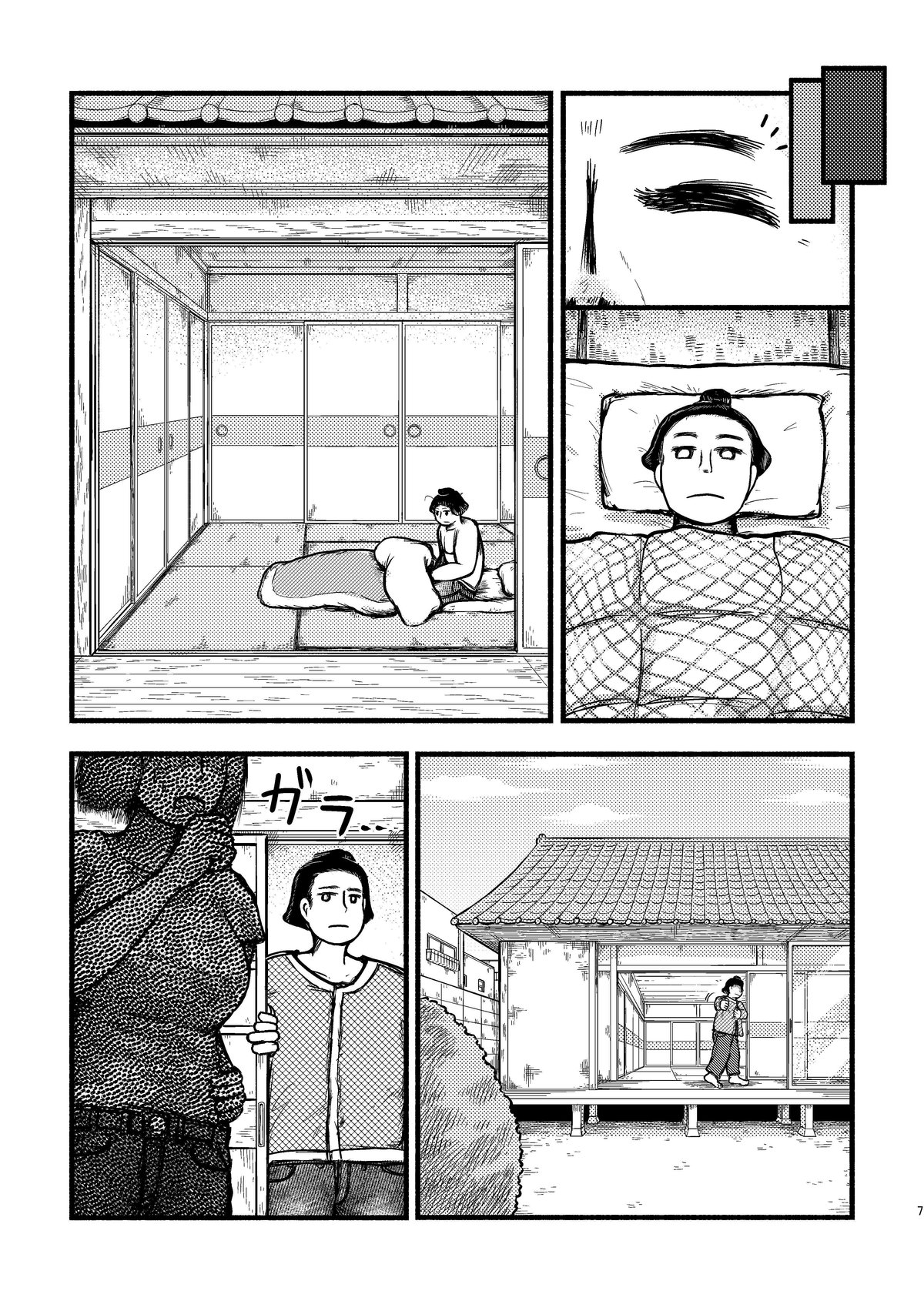 ジーパン力士 第3話 路満作｜ComicJUMBLE