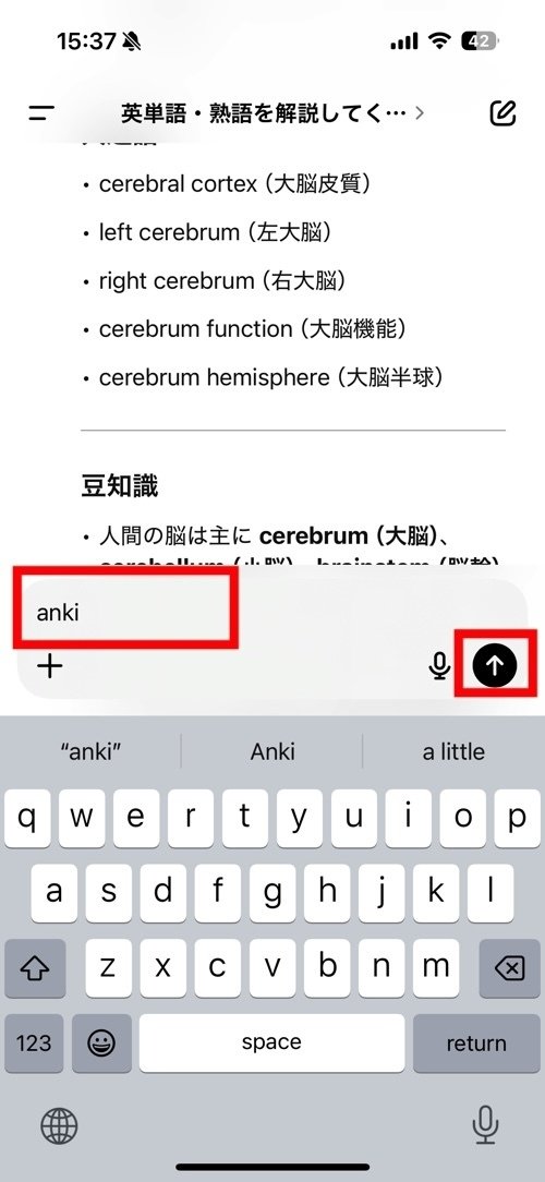 【英語学習】ChatGPTを使ってAnkiに英単語・英熟語をどんどん追加できるようにした【iPhoneだけで】｜haru