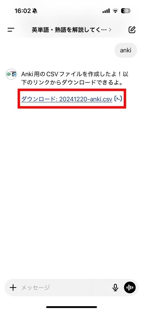 【英語学習】ChatGPTを使ってAnkiに英単語・英熟語をどんどん追加できるようにした【iPhoneだけで】｜haru