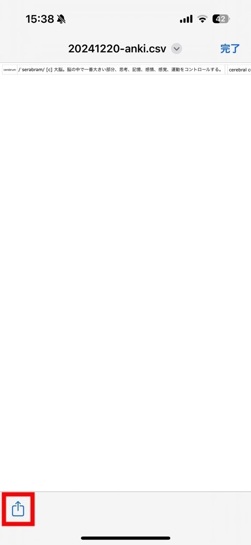 【英語学習】ChatGPTを使ってAnkiに英単語・英熟語をどんどん追加できるようにした【iPhoneだけで】｜haru