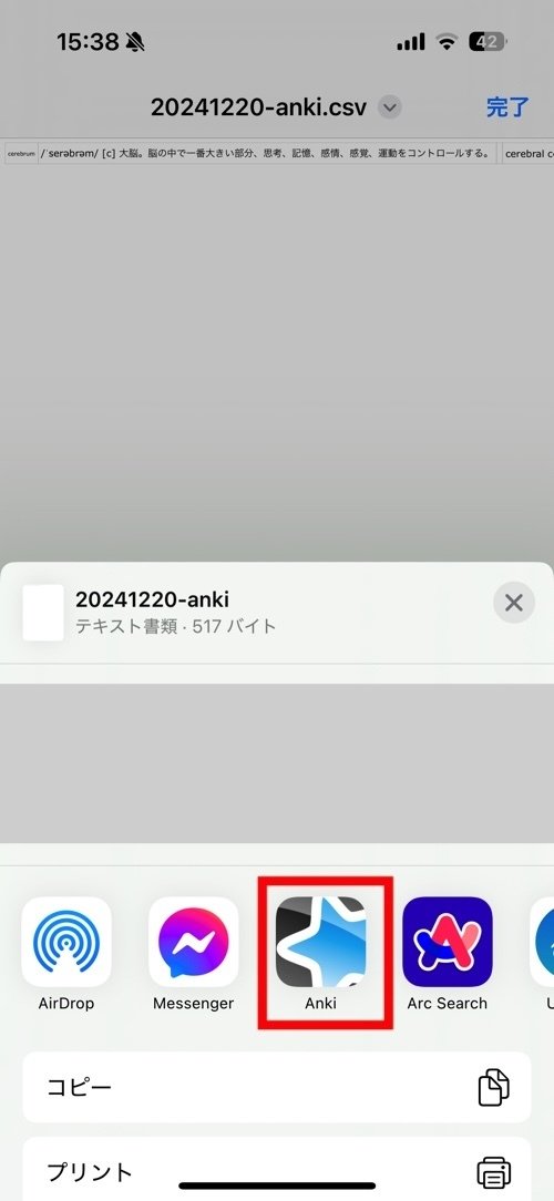 【英語学習】ChatGPTを使ってAnkiに英単語・英熟語をどんどん追加できるようにした【iPhoneだけで】｜haru