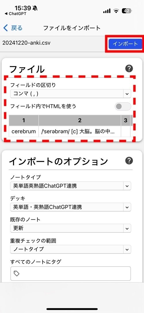 【英語学習】ChatGPTを使ってAnkiに英単語・英熟語をどんどん追加できるようにした【iPhoneだけで】｜haru