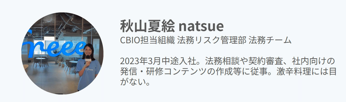 「違い」の向こう側：私のDEIコンパス｜freee公式note