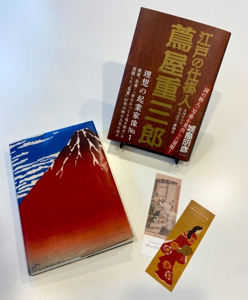 本屋で味わう、蔦屋重三郎の世界｜ほんのひととき