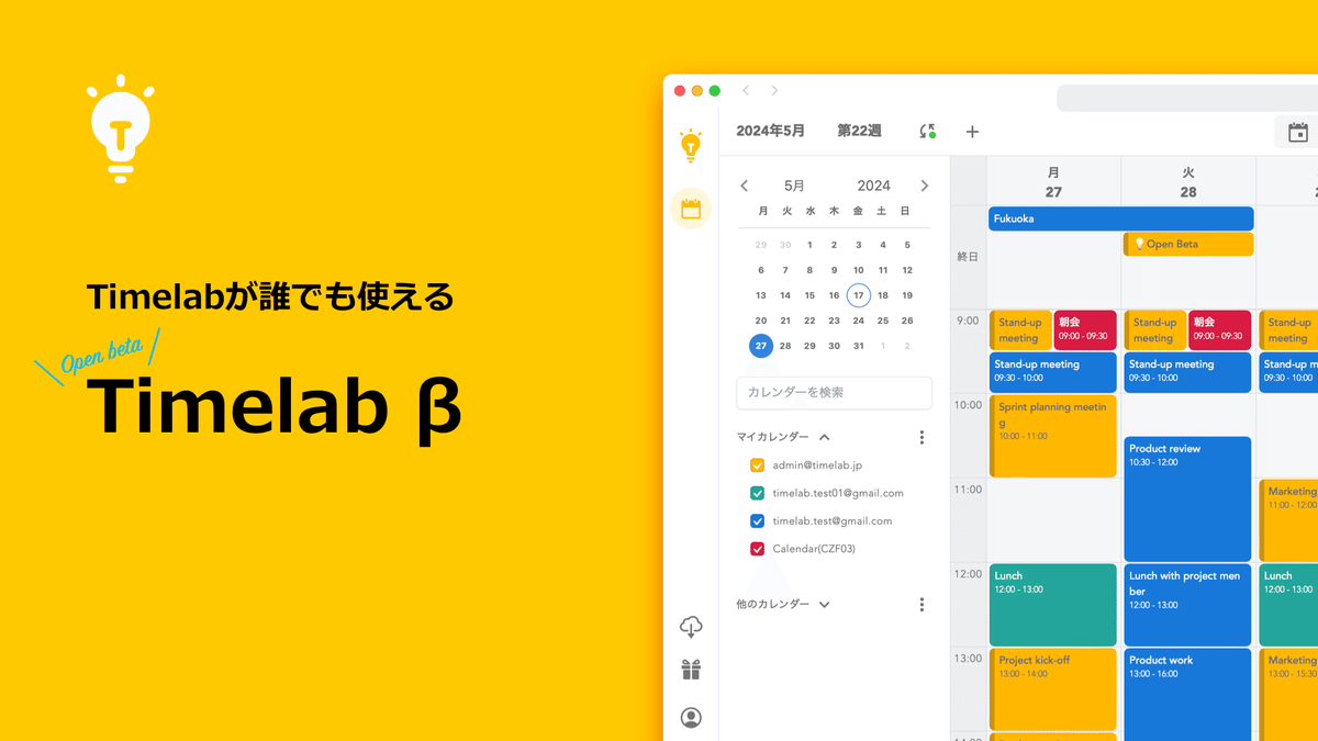 【Lynxアップデート史】Microsoft自動同期機能実装から正式リリースまで。2024年Lynxの成長を振り返り！｜Timelab公式