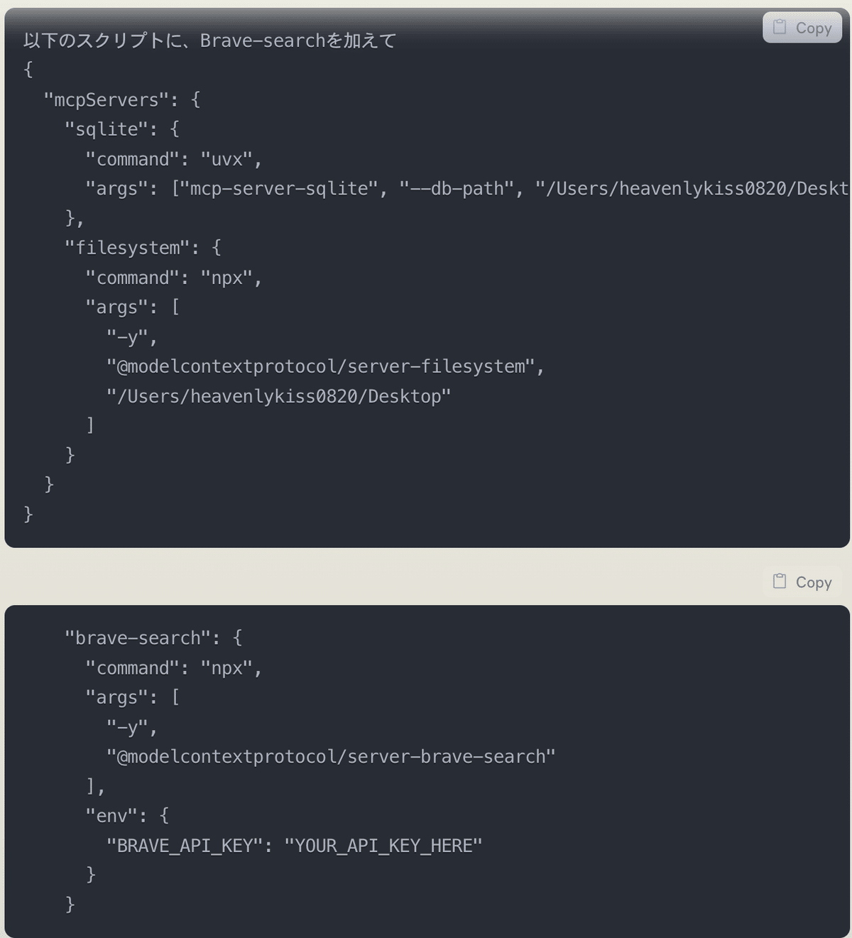 【徹底解説】ゼロから始めるClaude MCP｜【AIで可能性を広げる】しまゆず | AIクリエイター