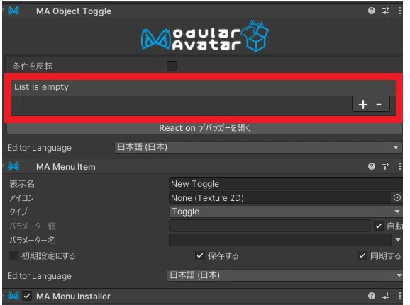 Modular Avatarでの衣装の出入方法｜aji