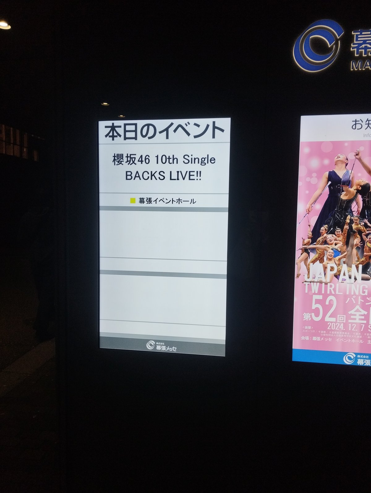 櫻坂46「10th Single BACKS LIVE!!」あれこれ（あるいはDAY1は現地でDAY2は配信で勇姿を目に焼き付ける）｜百石