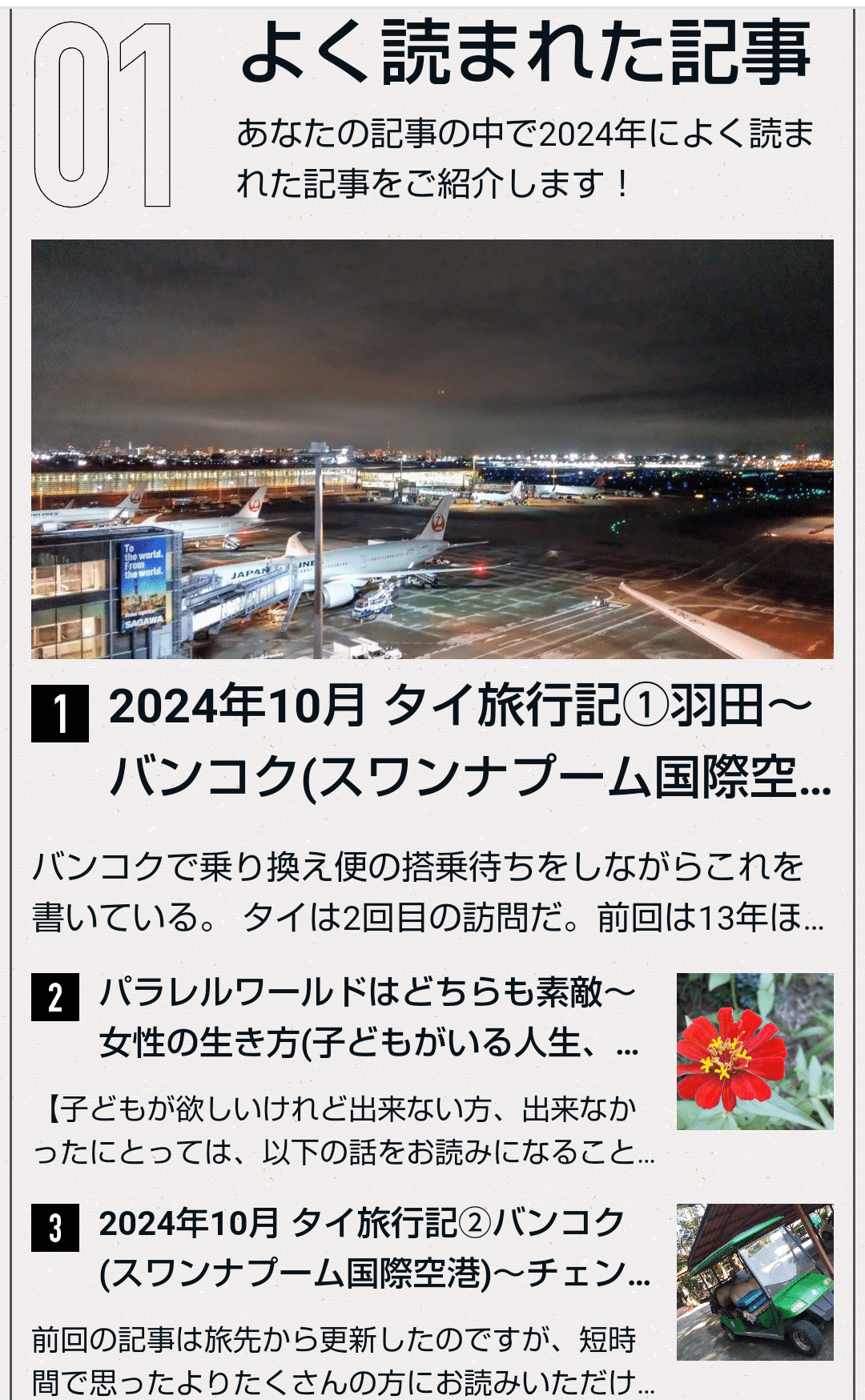 2024年の記録(に乗っかってみる)｜Mi Yoga Yinside 女性のための陰ヨガ×インドの伝統ヨガ×アーユルヴェーダ