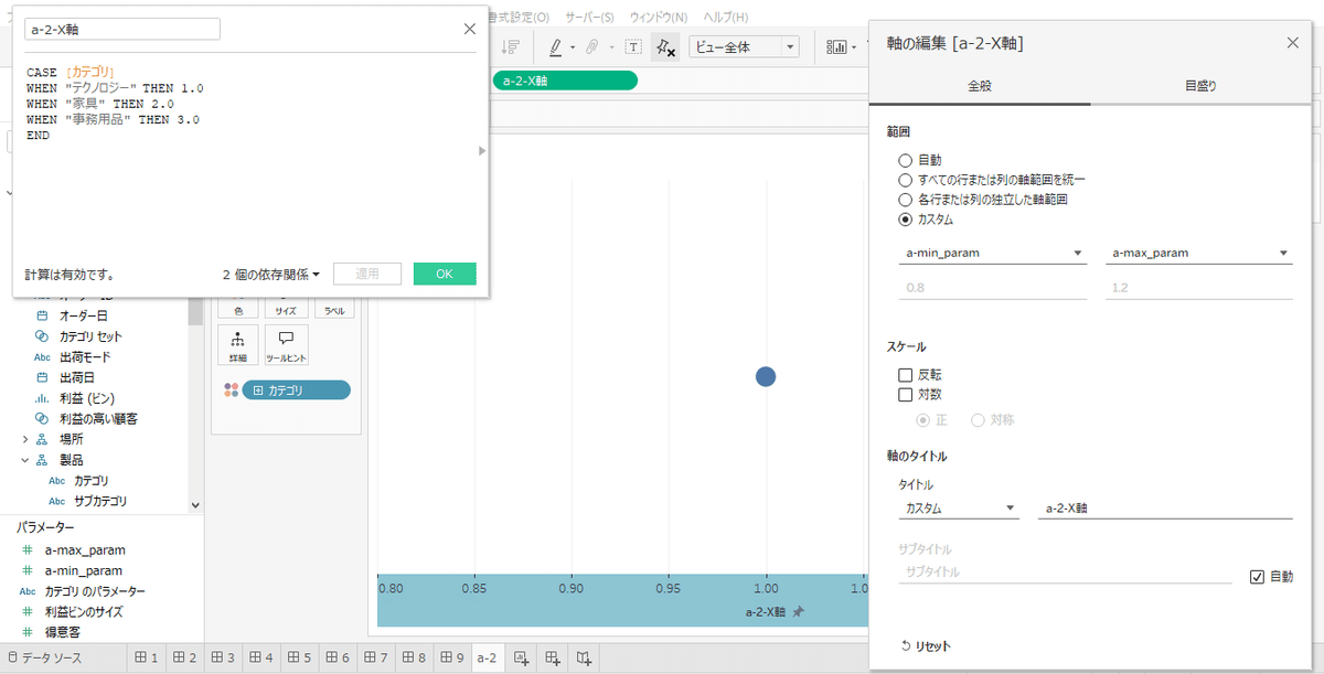 Tableauアニメーション学会による最新調査報告（2024年12月）｜Hideaki Yamamoto / Chasoso