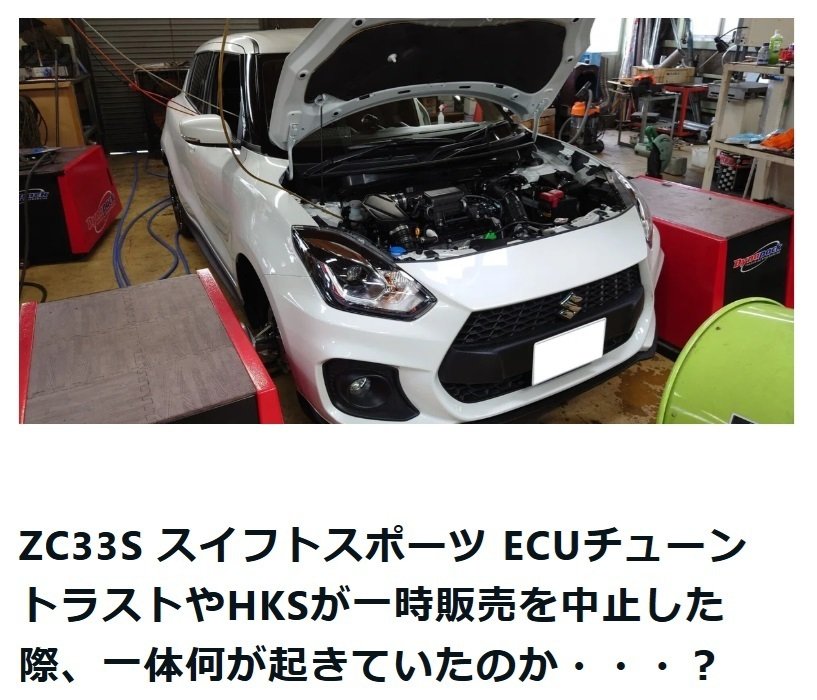 本日は無料記事！ZC33S スイフトスポーツがファイナルエディションを持って販売が終わるに際して、この7年間を振り返る。前編。｜VehicleField