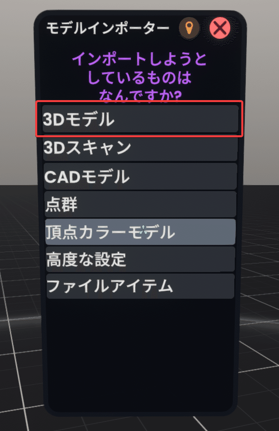 Resoniteで3Dモデルを配布しよう！｜akiRAM
