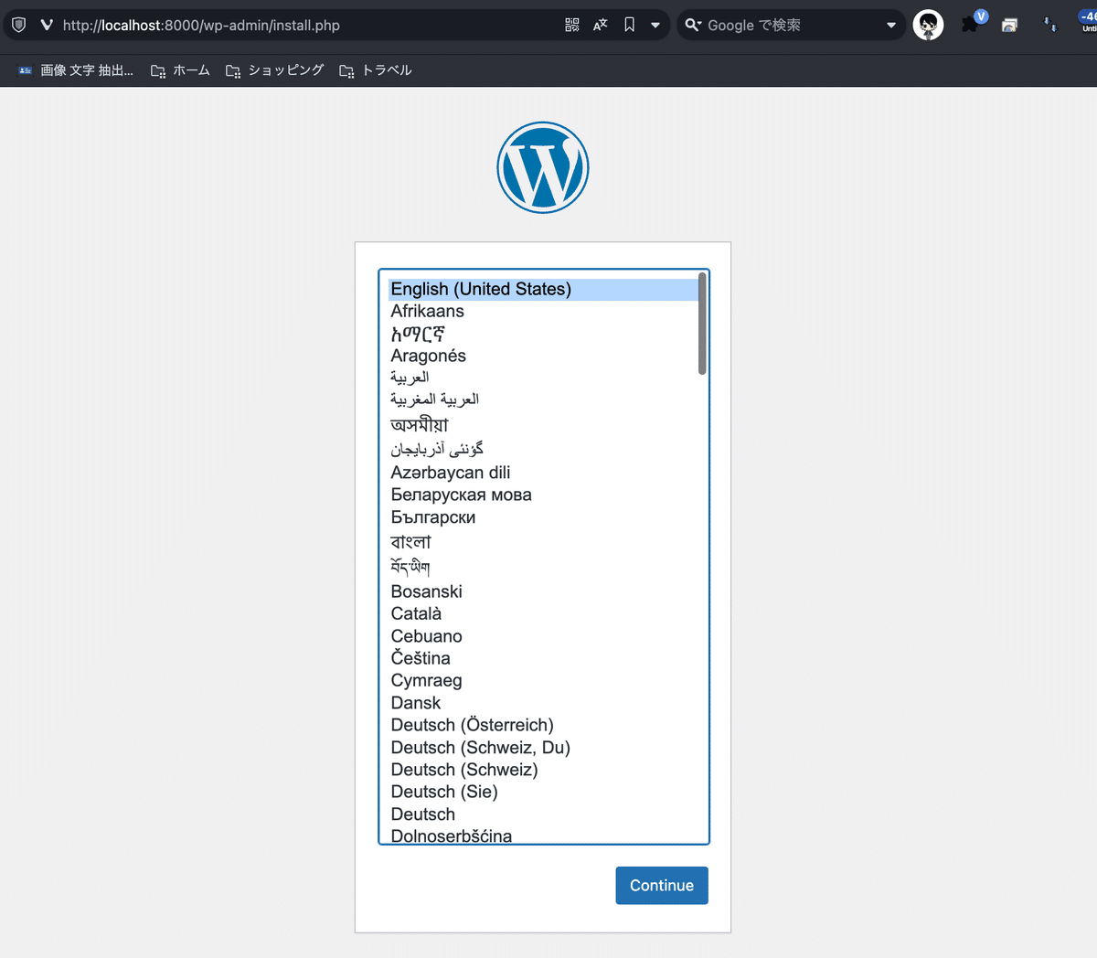 Docker で WordPress を 構築してみよう ( 儲かる WordPress プラグイン開発 )｜まむばる@バンドマン