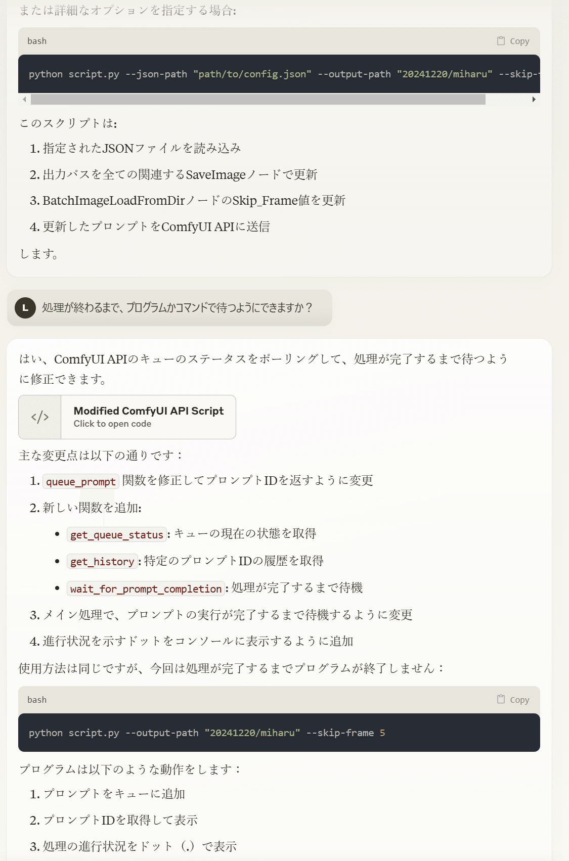 comfyuiのdev modeで連続画像生成｜混合順
