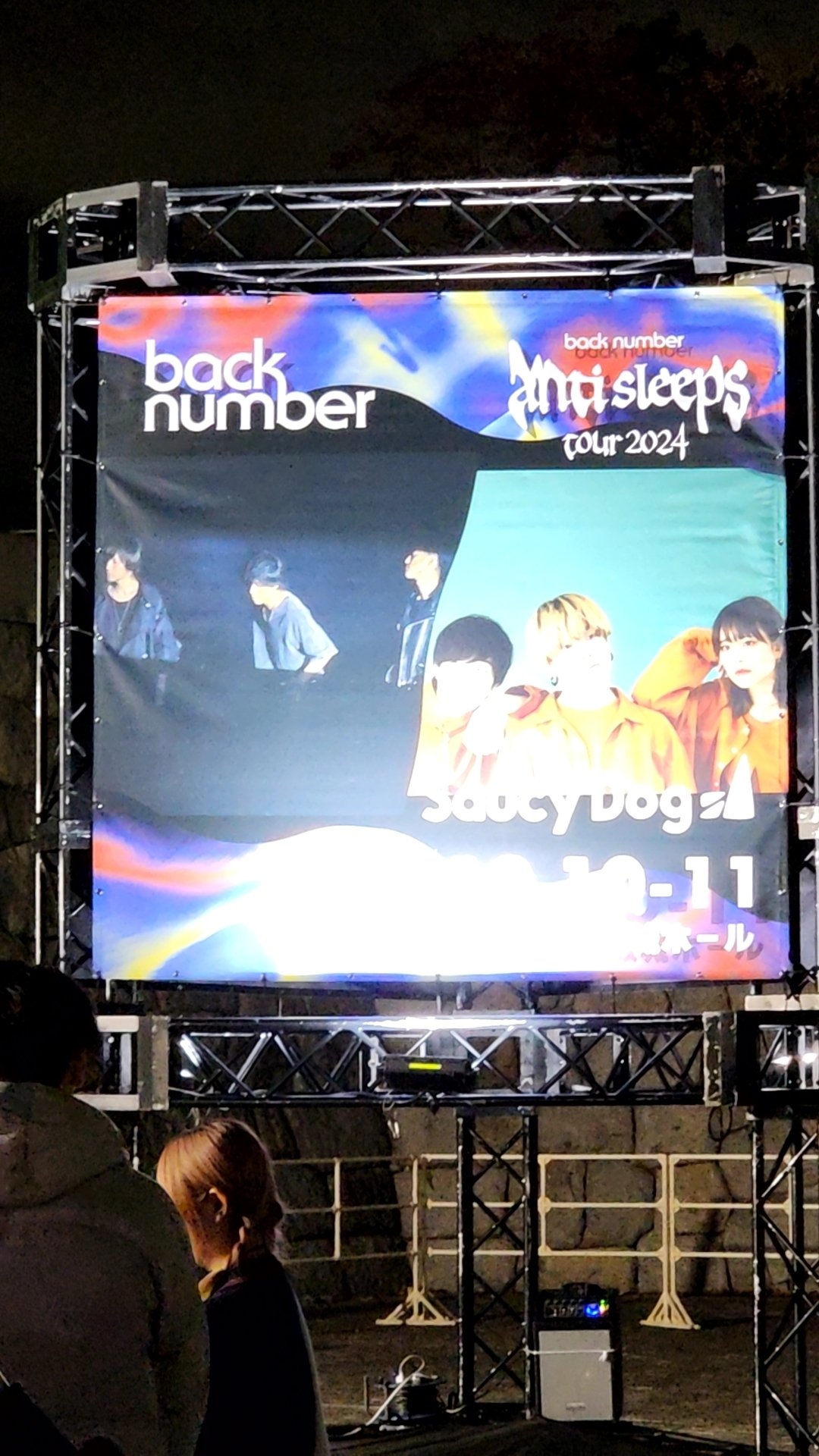 12/10,11 Saucy Dog/back number｜Akkiy