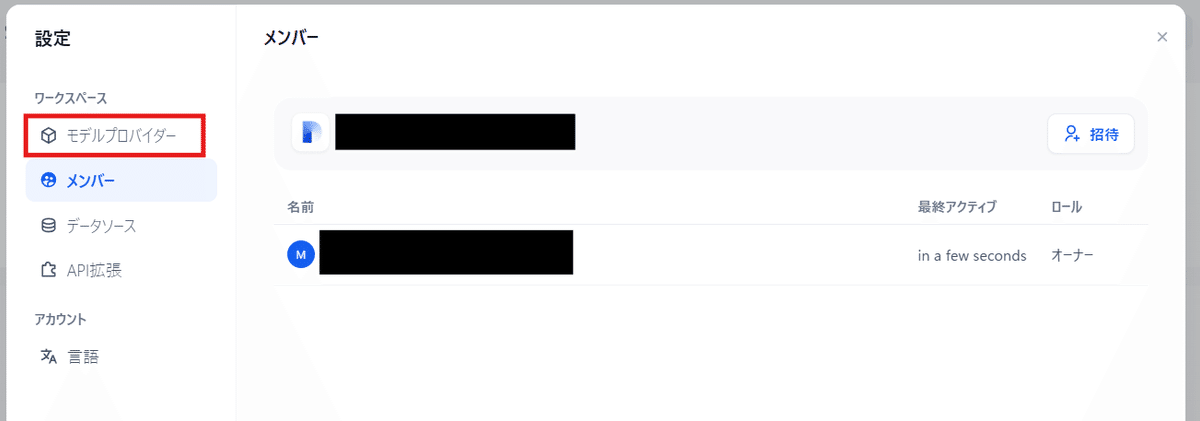 【画像つき解説】DifyにLLMのモデル設定をしよう！｜moz