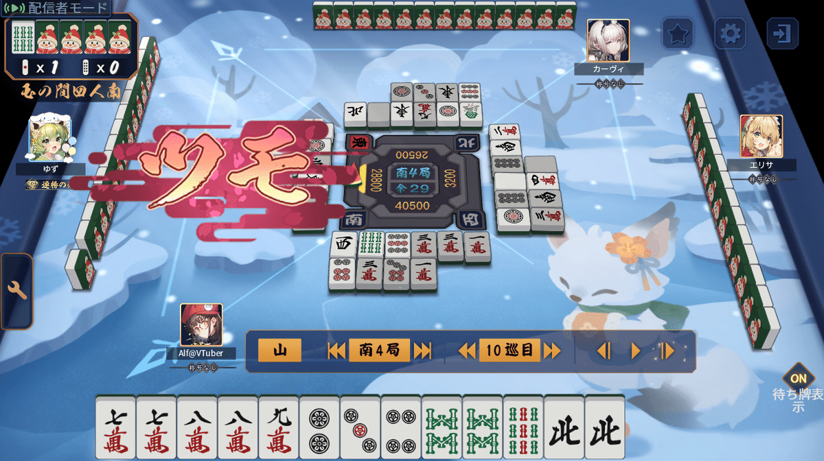 魂天＆Σリーガーを目指す麻雀note その507｜Alf