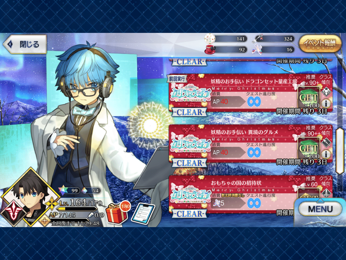 【FGO】BOX周回中頻発したアプリ落ち...“再臨段階ランダム設定”を見直したら劇的改善！！ の巻｜あいまいうさにゃん.JPEG