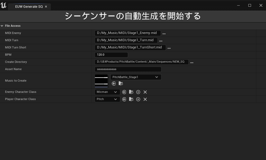 UE5でMIDIデータから音ゲーの譜面生成をやってみる｜イッカク
